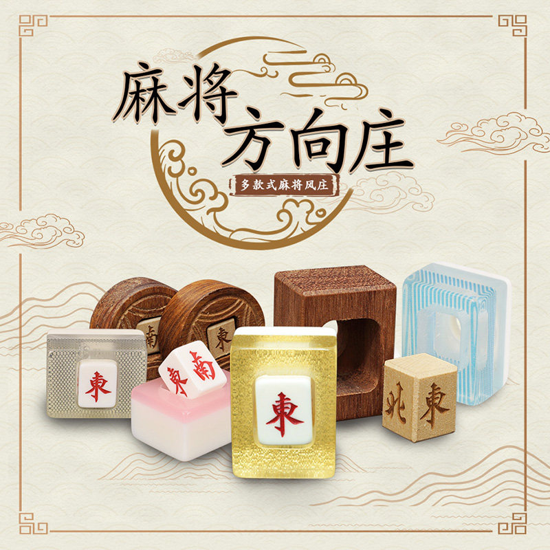 [USD 8.64] Imperial Sheng Fengzhuang Crystal Mahjong Direction Village ...