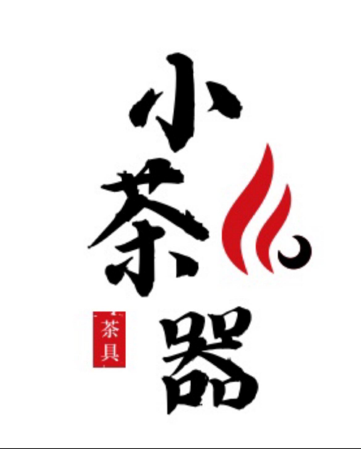 小茶器