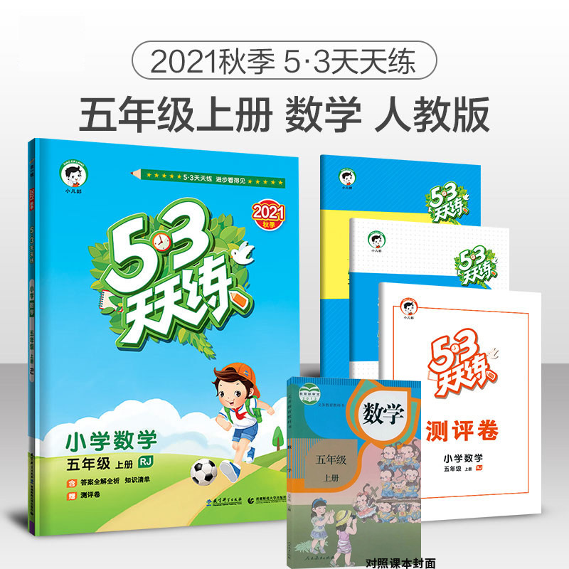 [USD 15.36] In the fall of 2021, 53 days, I practiced the fifth grade ...