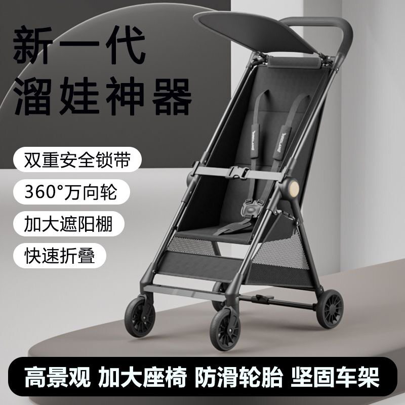 Stroller: lightweight, foldable, reclining, and a must-have for moms!