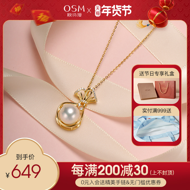 欧诗漫珠宝白色圆形珍珠吊坠有核淡水珍珠项链福袋礼物925银 柔翰-Taobao