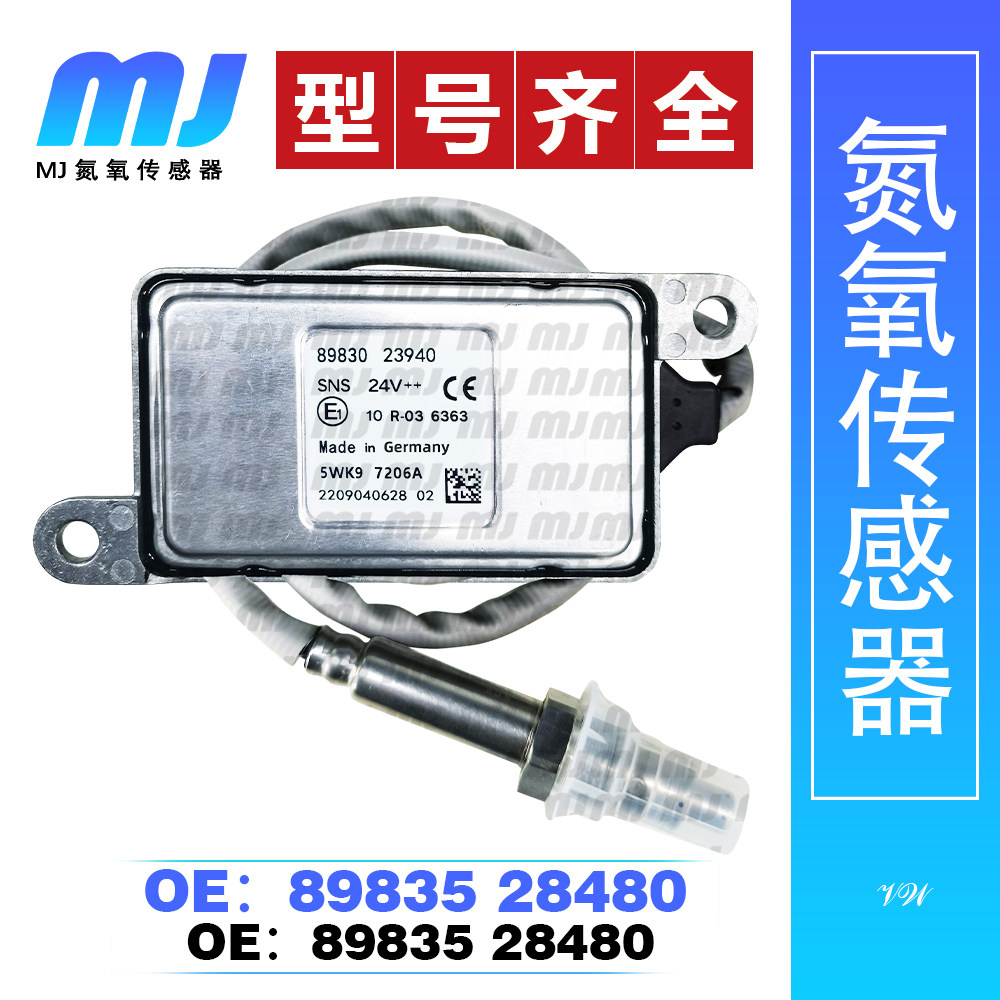 港车迷注意！SUZU五十铃氮氧传感器，你的爱车需要这样保护吗？-汽车传感器-淘宝好物网