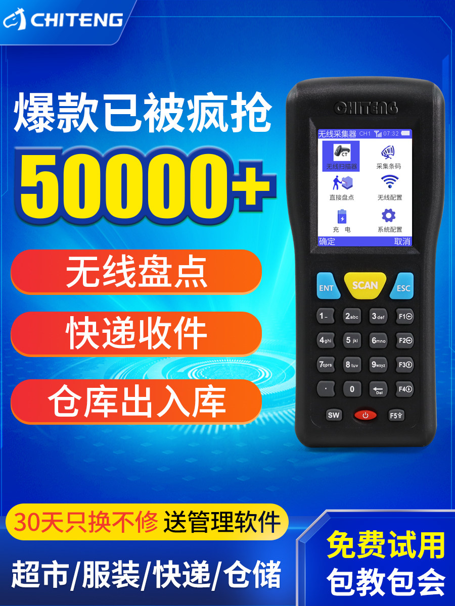 Máy kiểm kho Chiteng CT1000 máy quét không dây súng quét mã vạch máy ...