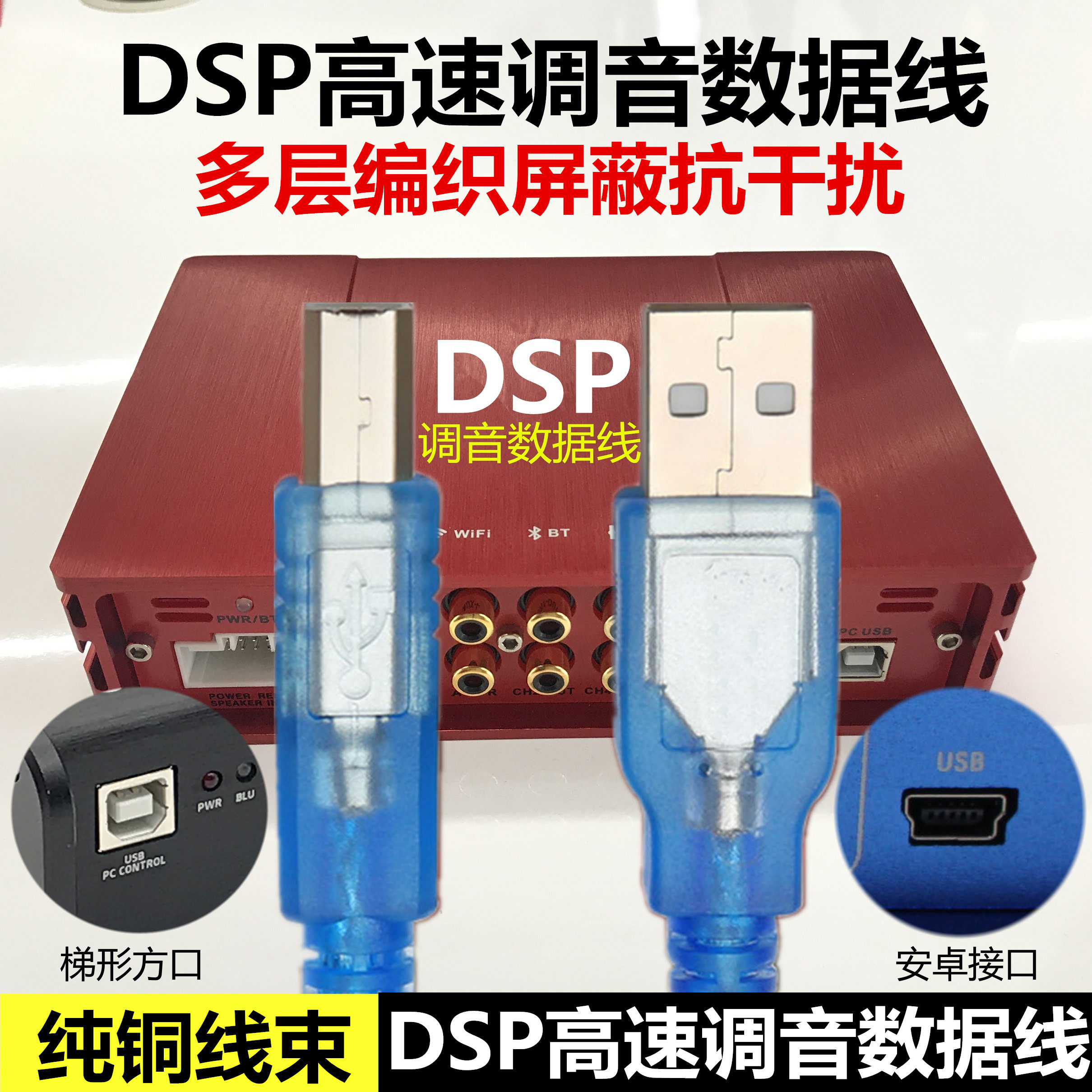 A must-see for car audio upgrades in 2025! dsp tuning data cable ...
