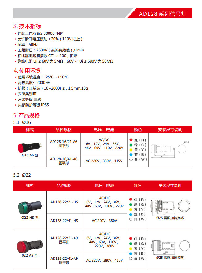 LA135-11 LA135-10 AD115-22 控制按钮开关 爱可信电气有限公司-阿里巴巴