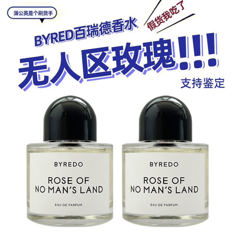 Byredo no man's land rose perfume: a touch of romance in the desert ...