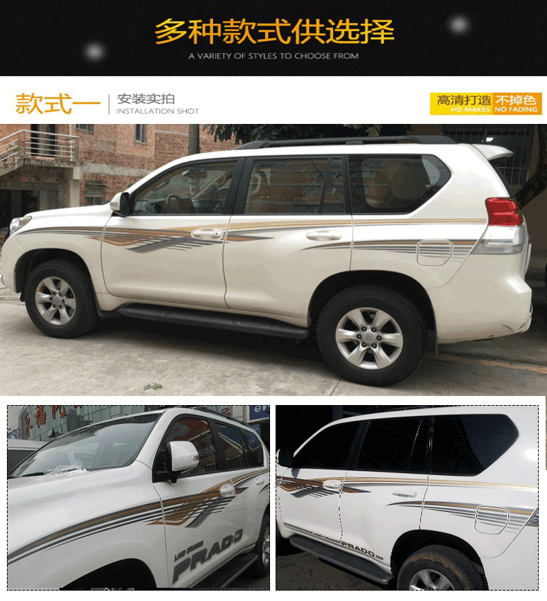 10-18 Prado Overbearing Special Body Color Strip Sticker Large Letter ...