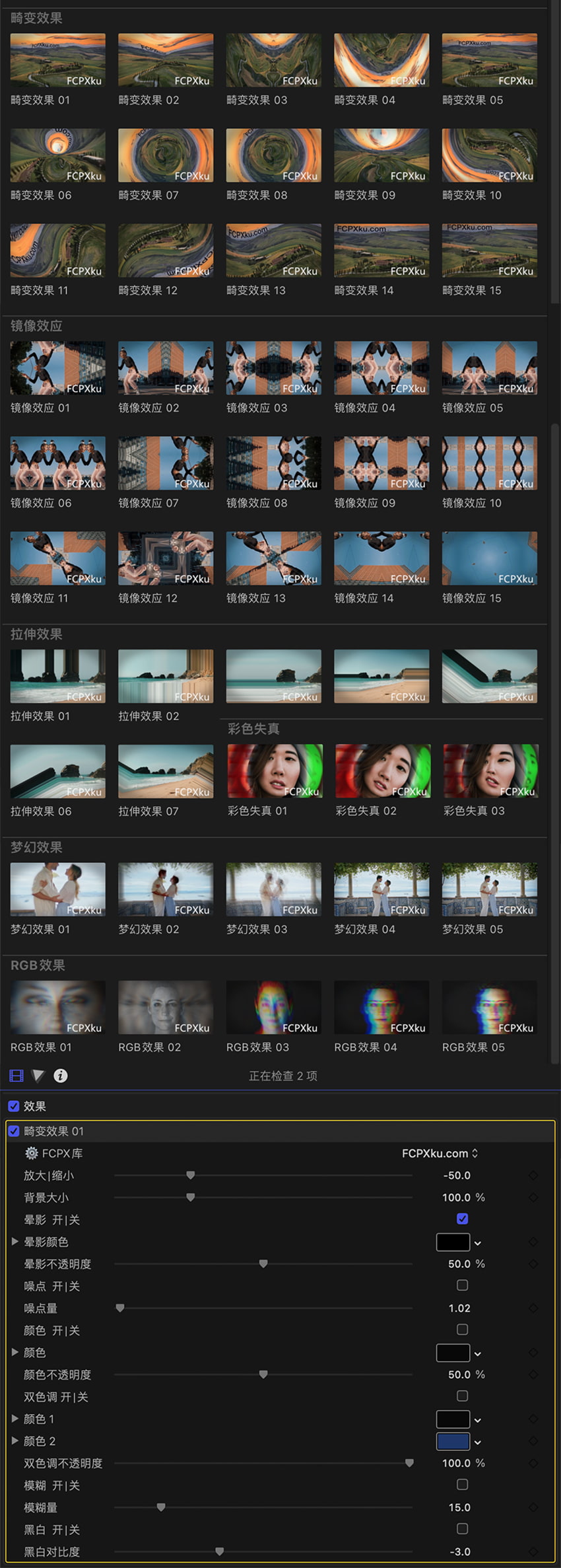 中文FCPX插件50种效果扭曲拉伸闪光梦幻般美学视觉特效Final Cut Pro | CG资源网