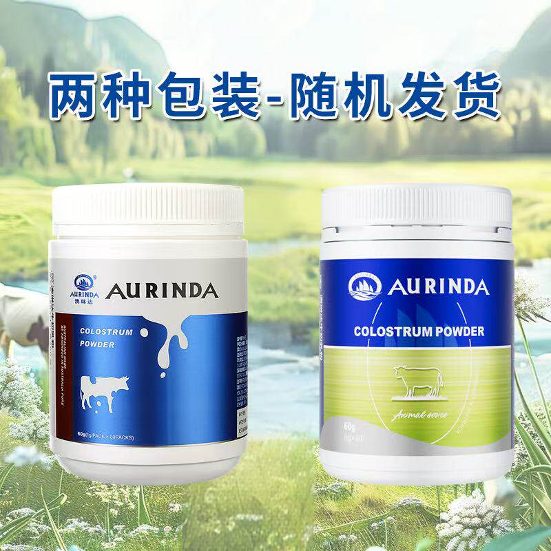 澳琳达纯牛初乳粉1g*60袋，澳洲进口，增强免疫力的秘密武器？-牛初乳-淘宝好物网