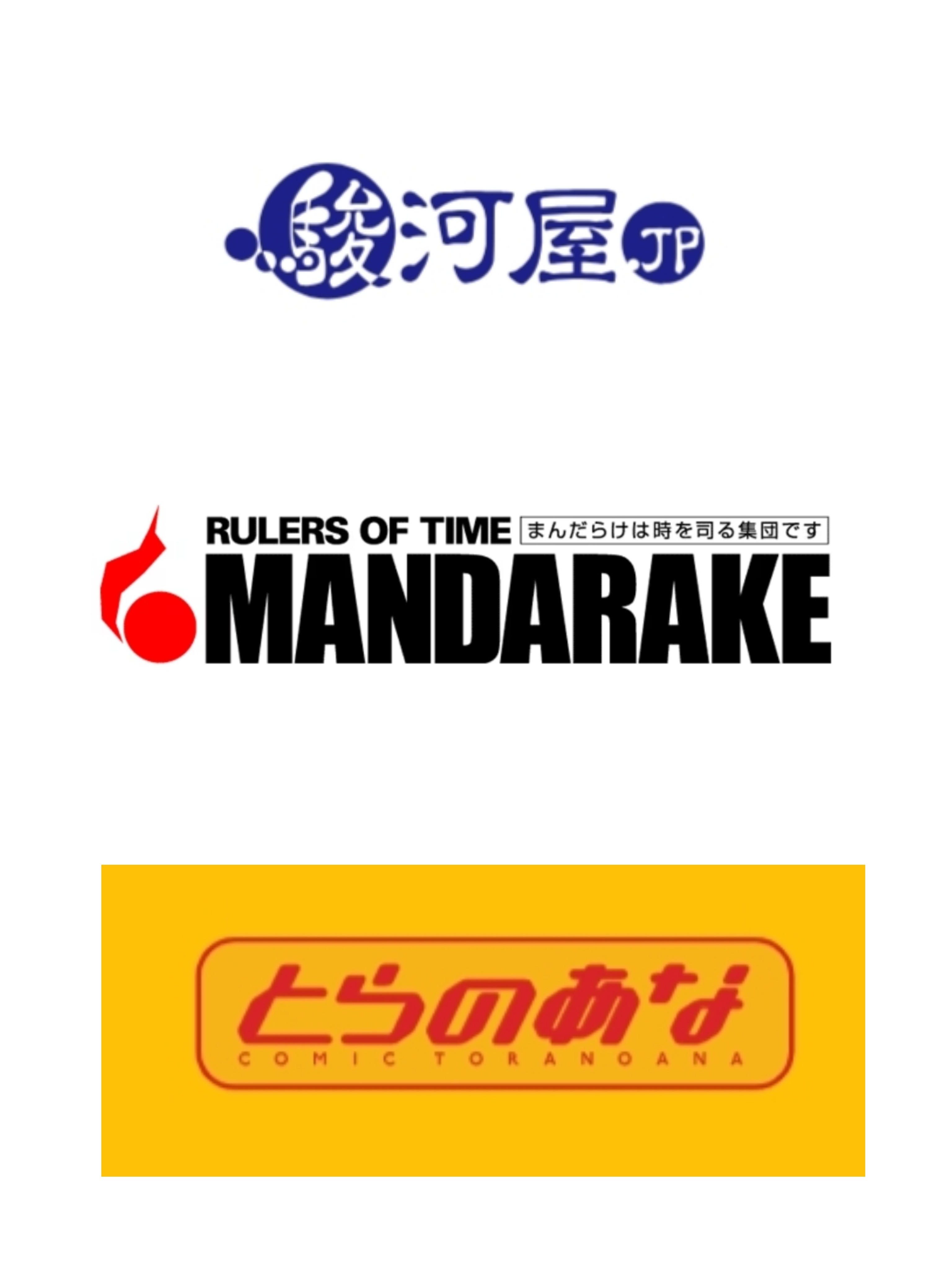 无敌了！骏河屋MANDARAKE虎穴KBOOKS通贩代购代买代切，宝藏攻略大公开！🛍️--淘宝好物网