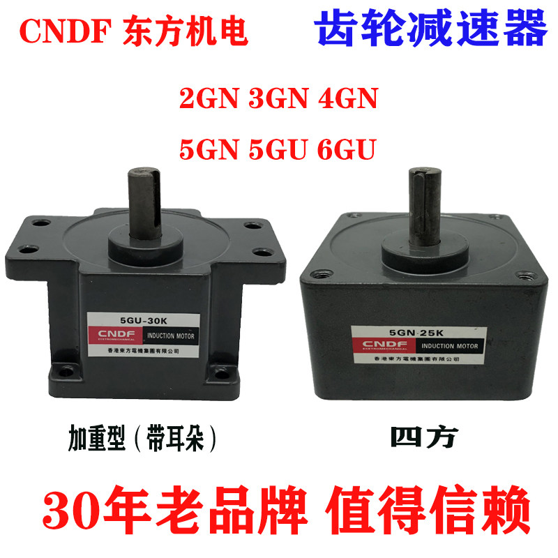 [USD 13.65] Hong Kong Oriental Motor CNDF120w non-polar speed variable ...