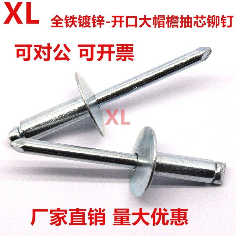 All-iron open flat round head large cap blind rivets: decoration ...