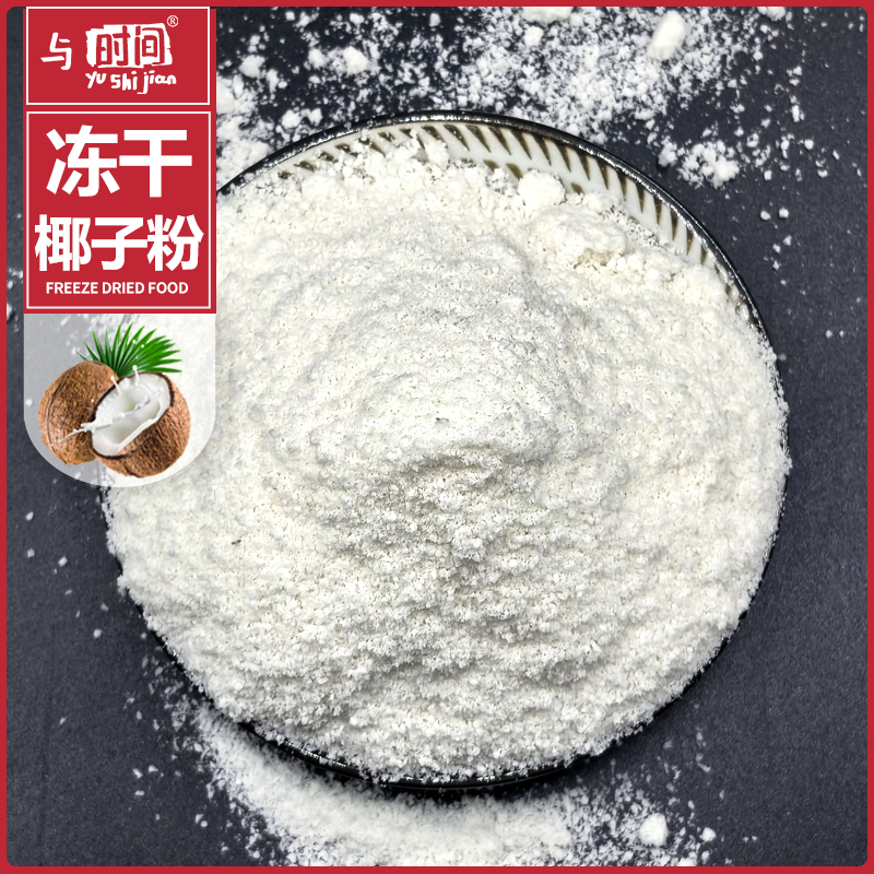 2025's hottest freeze-dried coconut powder: a must-have for baking ...