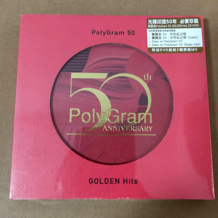 现货 0729710 宝丽金 群星 PolyGram 50 GOLDEN hits CD+DVD-Taobao