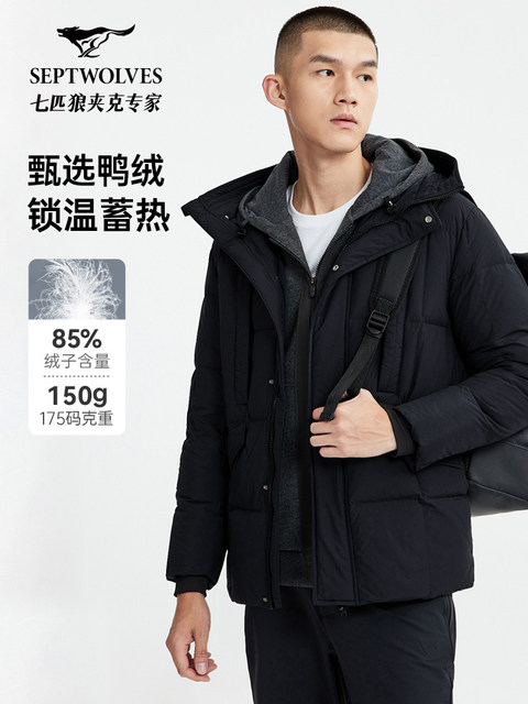 Seven Wolves Short Hooded Down Jacket Men's Winter New Water-Repellent ...