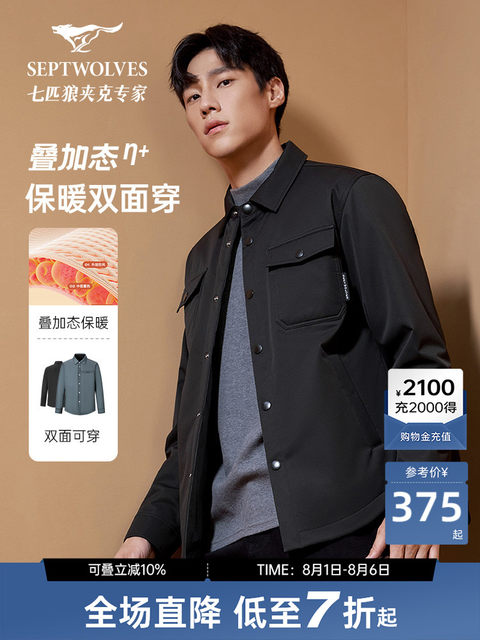 Septwolves Business Travel Reversible Jacket Men's Spring and Autumn ...