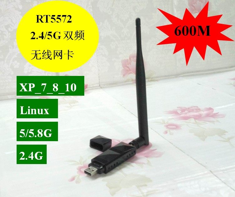 RT5572双频2.4/5.8G无线网卡：解锁5G WiFi新体验，让网速飞起来！-网卡-淘宝好物网