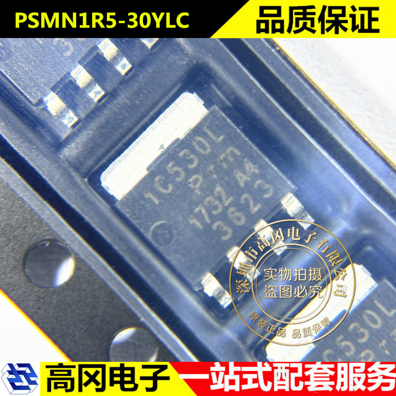 PSMN1R5-30YLC SOT669 1C530L Nexperia安世N沟道 30V 100A MOS管-Taobao