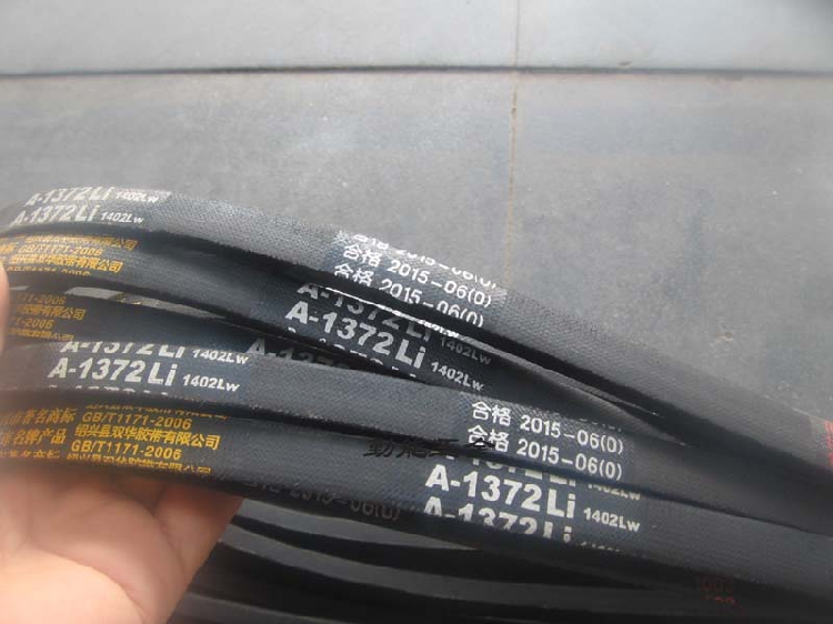 Shuang V-belt A1422LI1452LW belt A1397li A1372 A1400LI1430LW