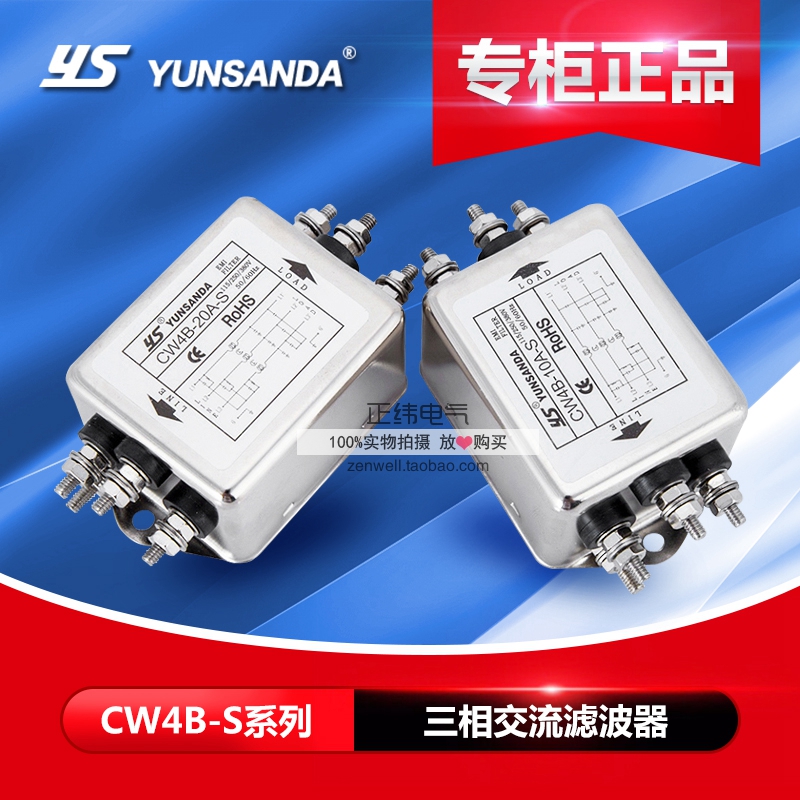 小型三相电源滤波器CW4B-10A/20A/30A-S三相三线AC115-380V
