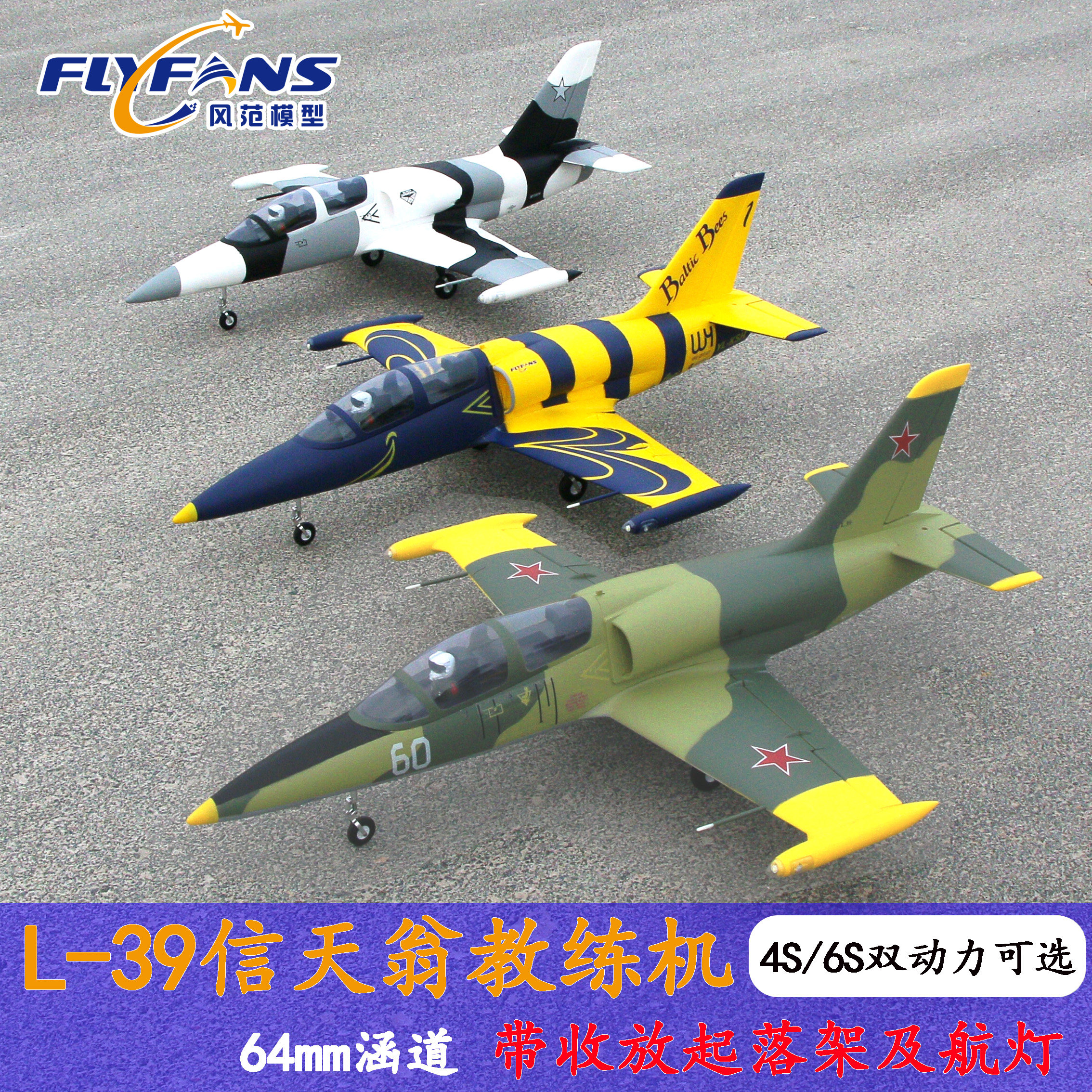 Fengfan 64 ducted l39 trainer aircraft model evaluation｜retractable ...