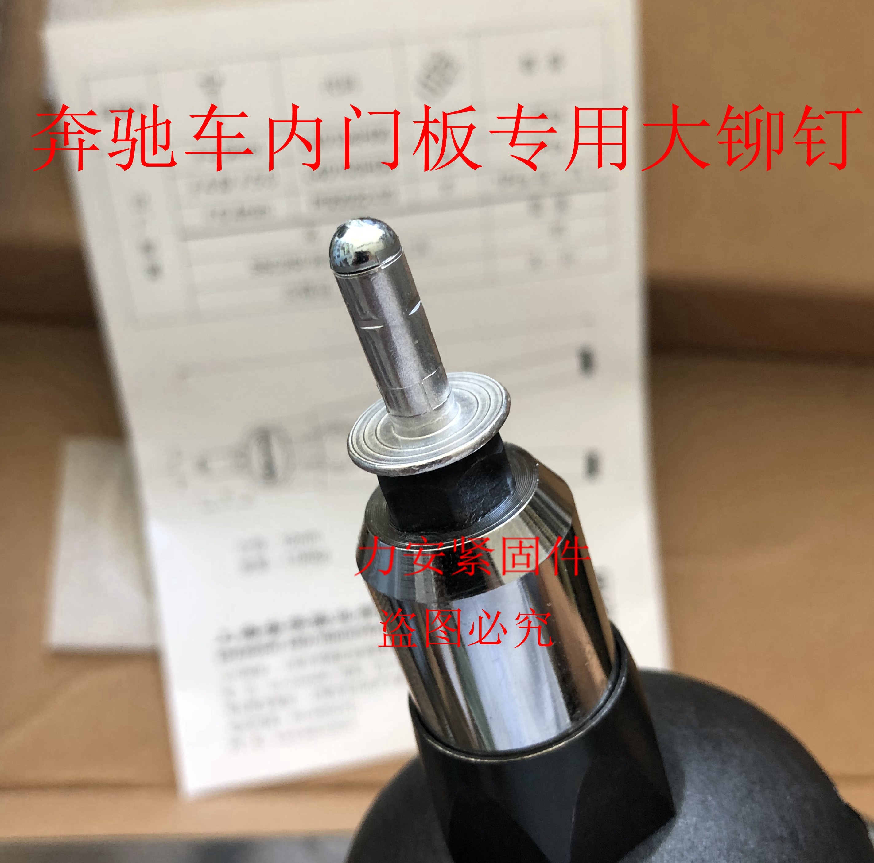 [USD 5.11] Mercedes-benz door panel rivets Volkswagen audio speaker ...