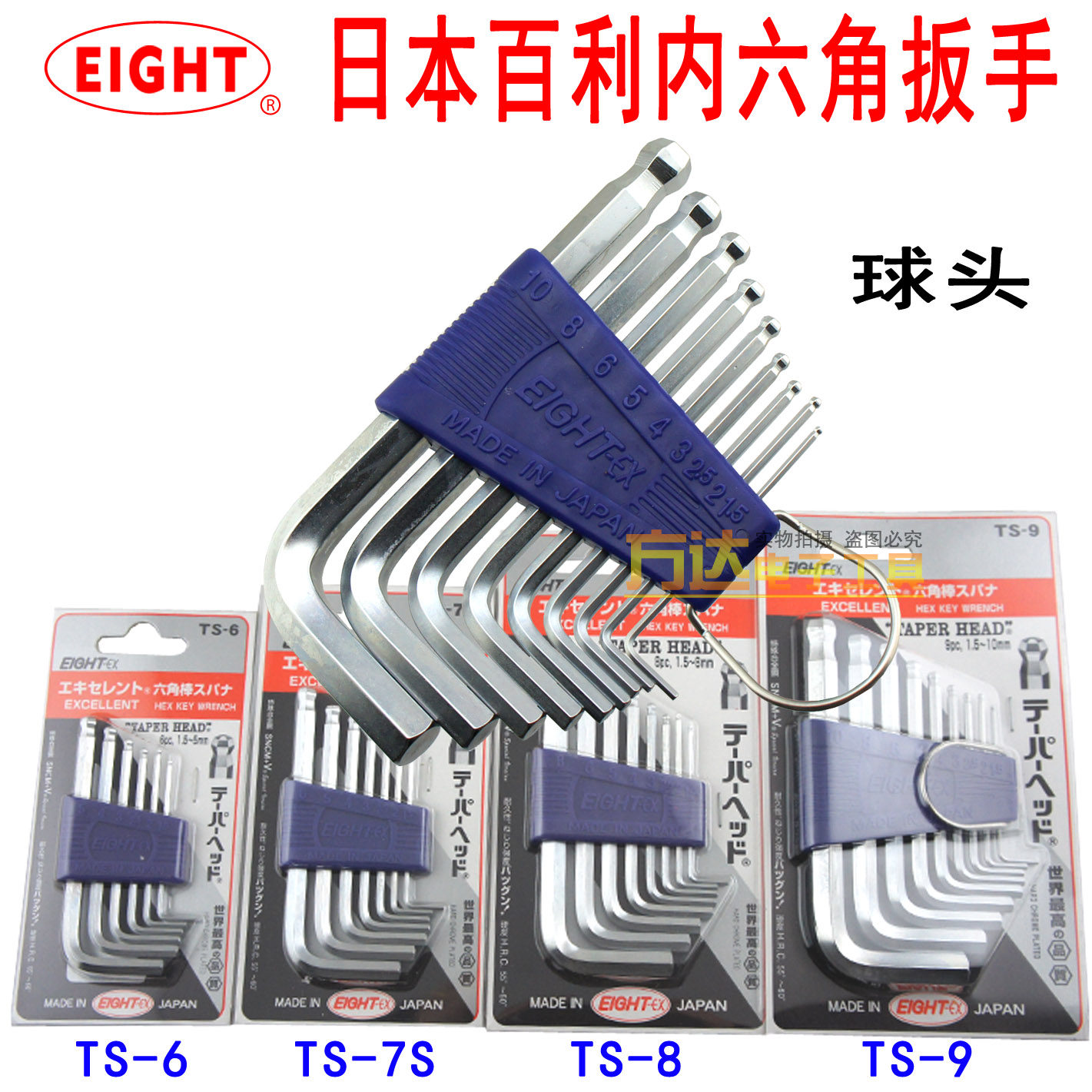 EIGHT Japanese Bailey Allen Wrench Set EIGHT-brand Hexagon Key Metric ...