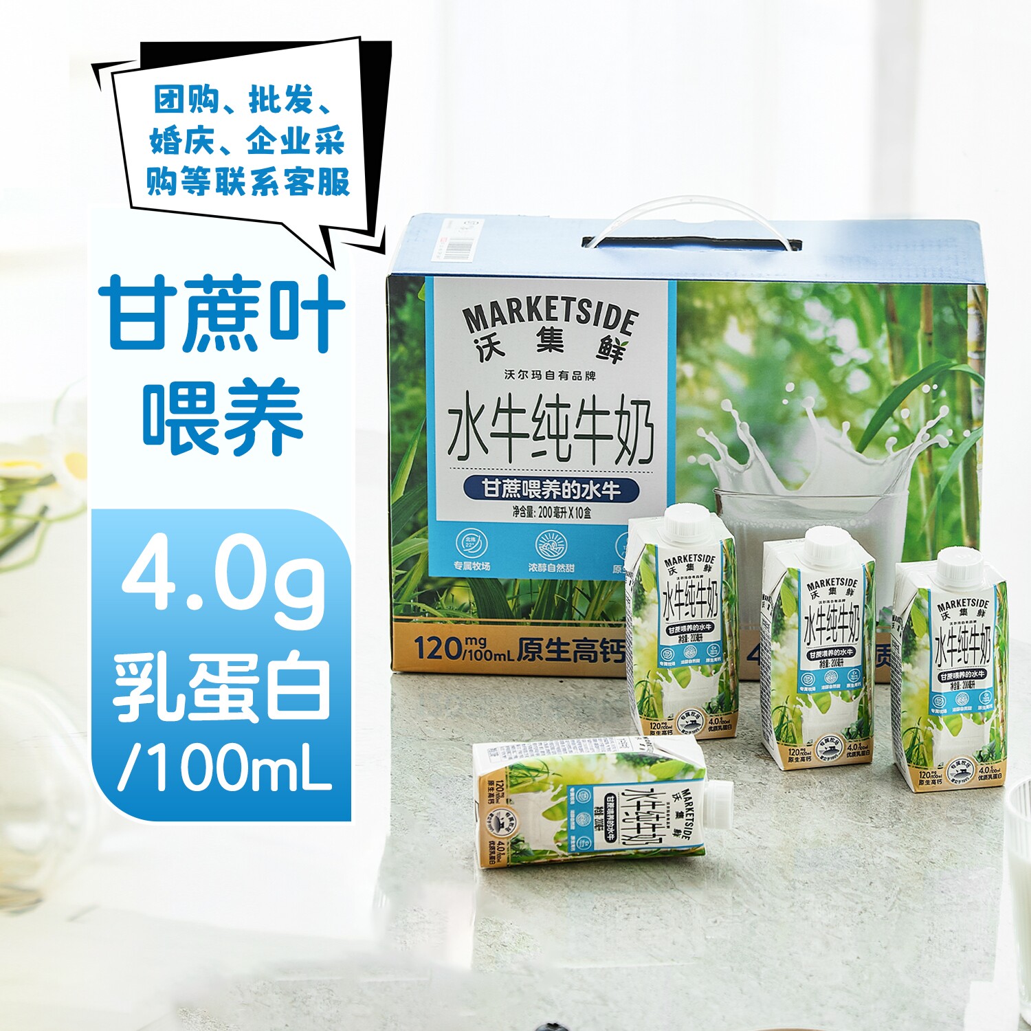 沃尔玛代购沃集鲜纯牛奶小绿瓶小蓝瓶：🥛营养满满，喝出好身体！-水牛奶-淘宝好物网