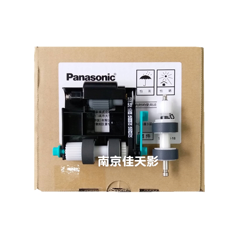 松下扫描仪搓纸轮，KV-S5055C/KV-S5046H/KV-S5076H专用？选对耗材，轻松解决卡纸烦恼！-搓纸轮-淘宝好物网