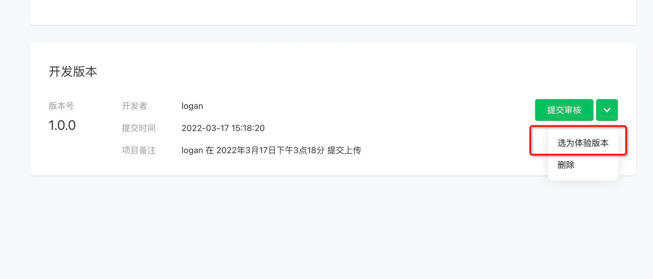 GitHub - devsapp/weapp-client: 小程序示例客户端