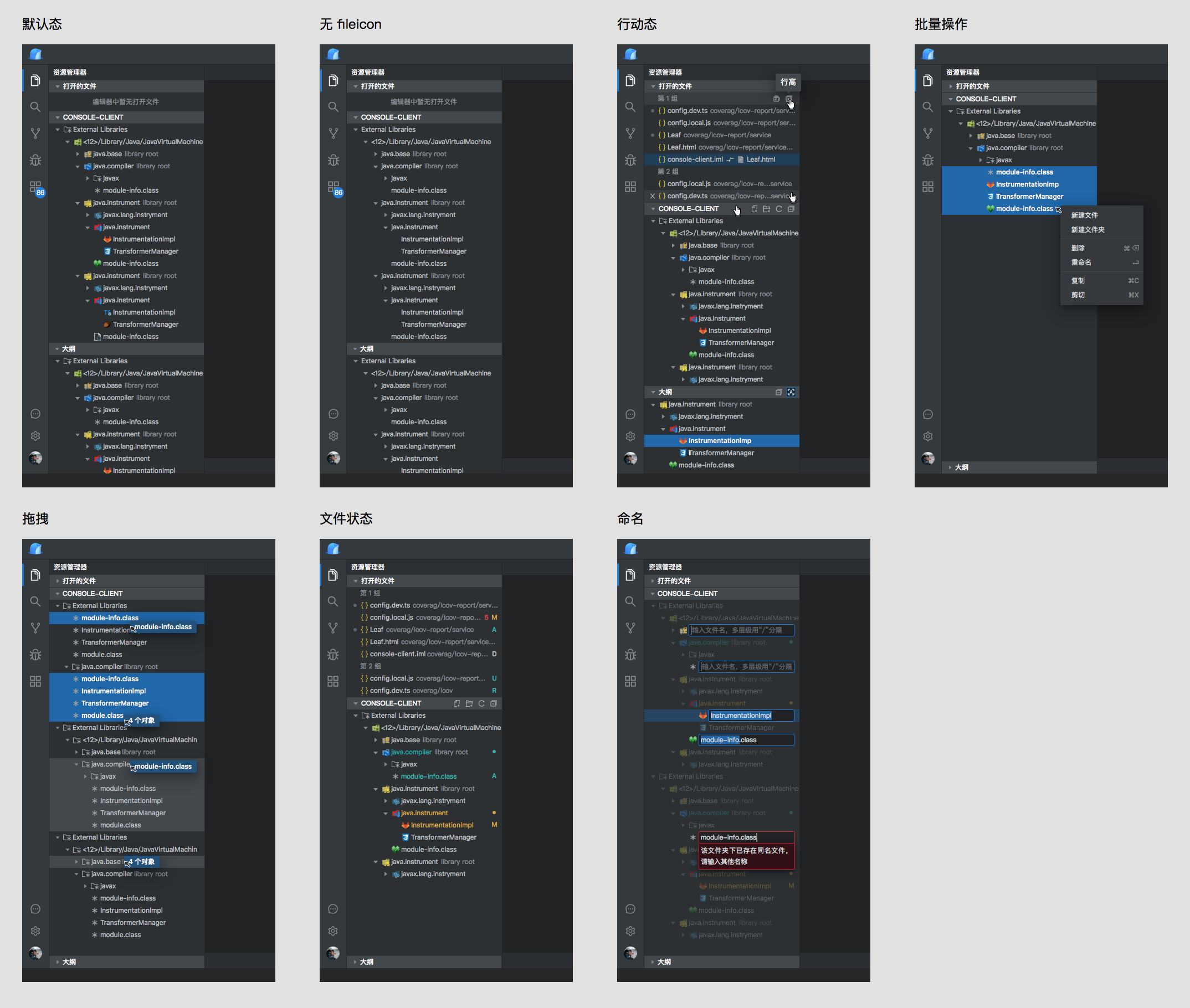 Explorer 资源管理器 · opensumi/core Wiki · GitHub