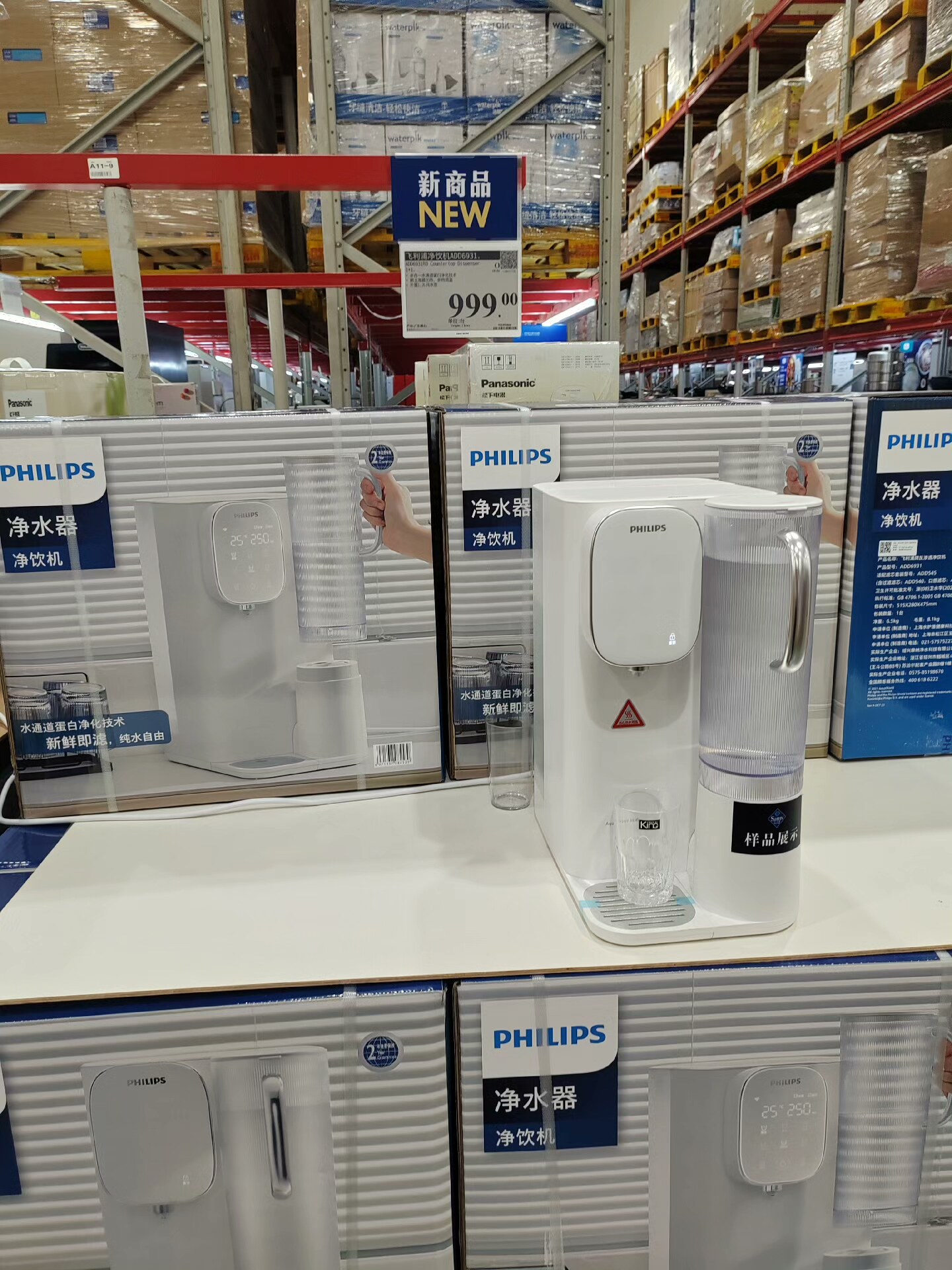 山姆代購飛利浦淨飲機ADD6931. 口-Taobao