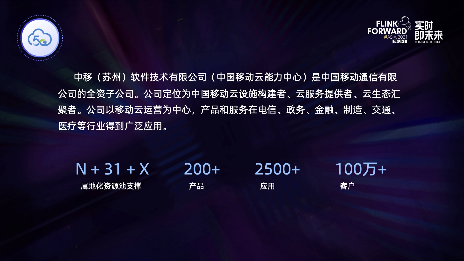 大数据 - The practice of Apache Flink in mobile cloud real-time computing - 个人文章 - SegmentFault 思否