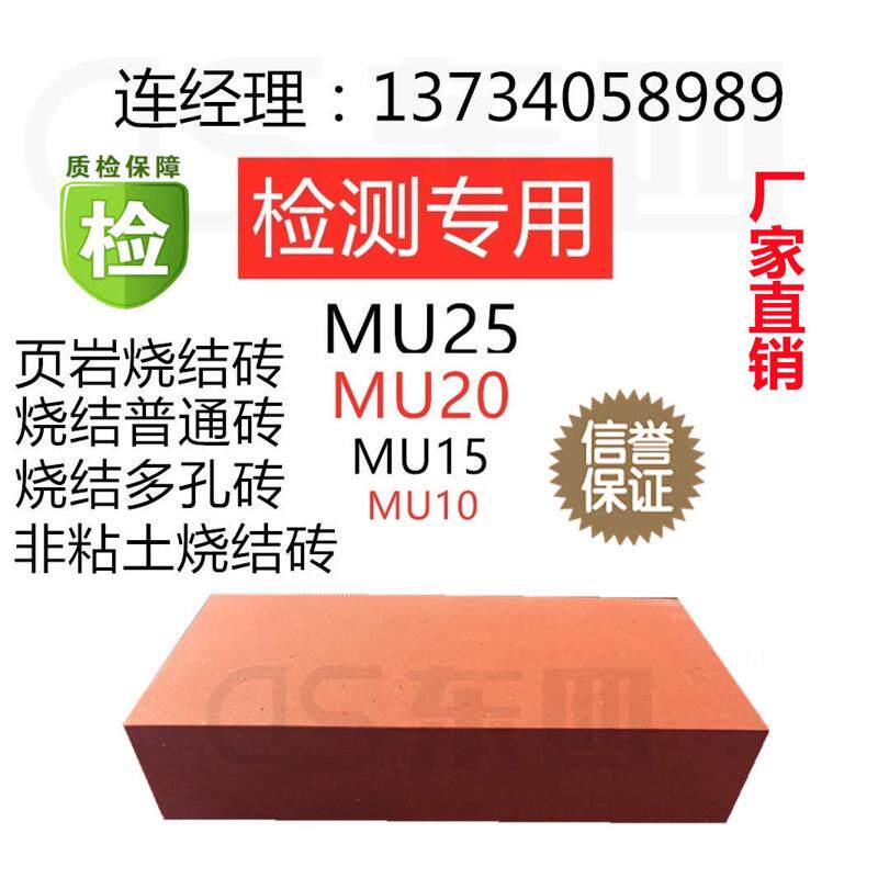 蒸压灰砂砖MU10-MU30多孔砖检测真相，你选对了吗？-多孔砖-淘宝百科网