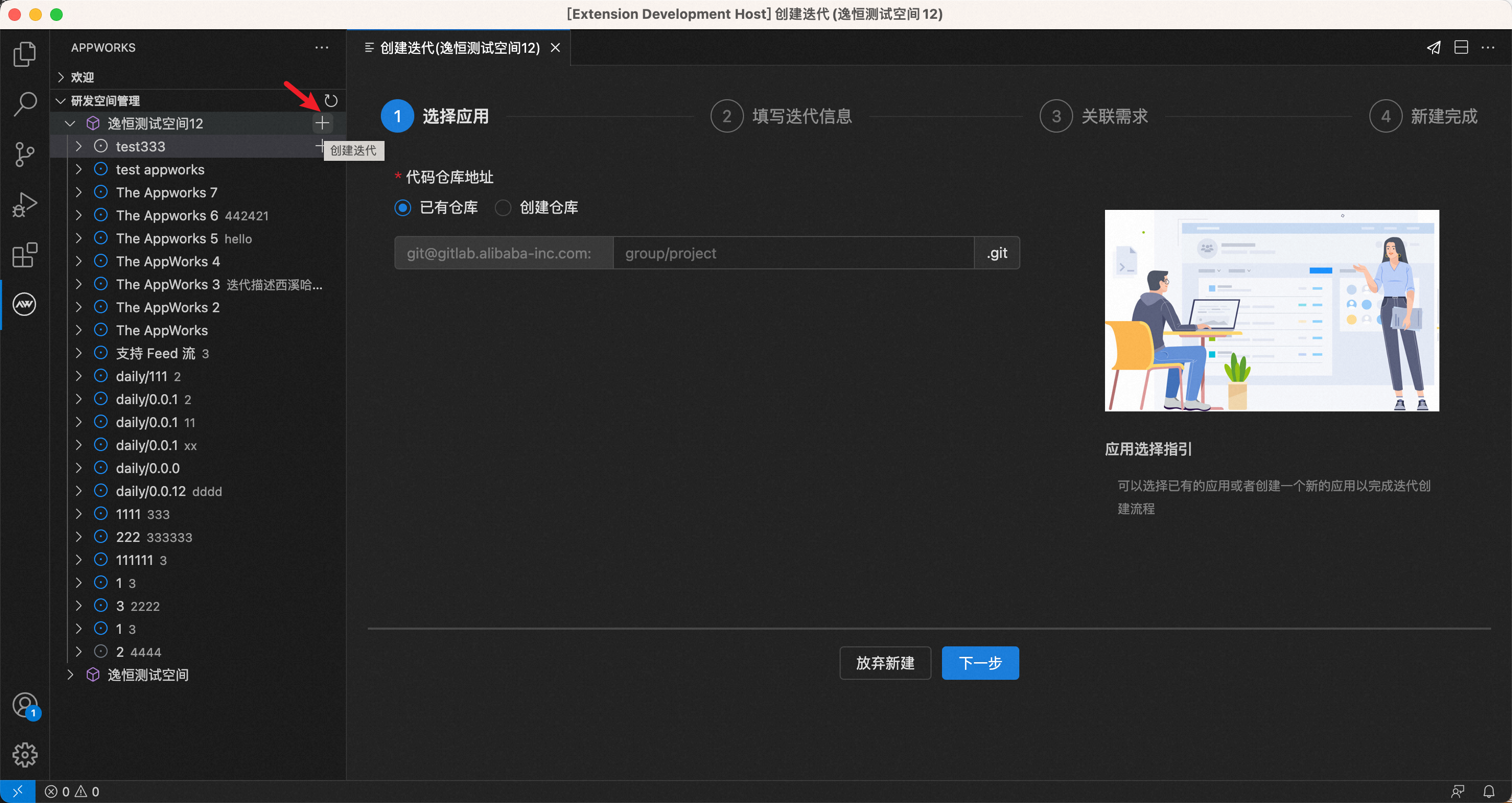 AppWorks Workflow - Visual Studio Marketplace