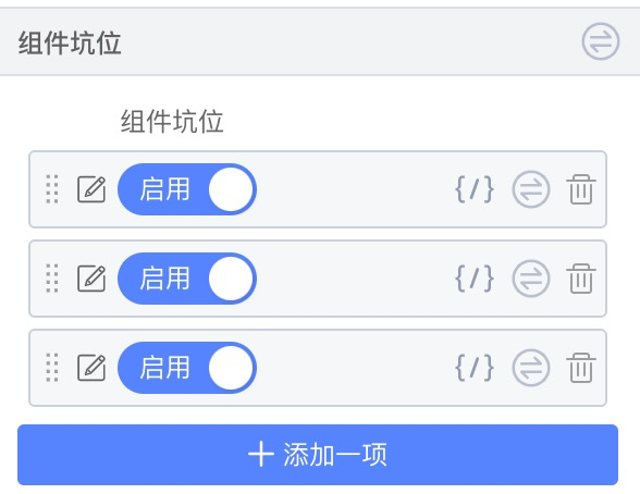 SlotSetter | Low-Code Engine