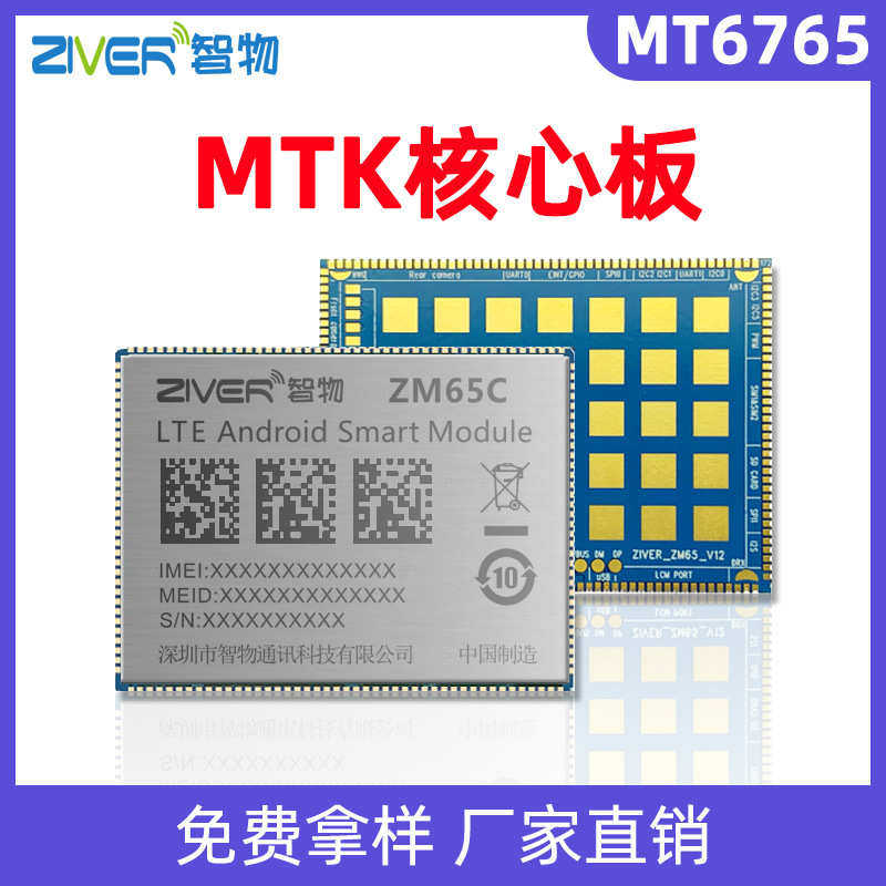 联发科MT6765 5G 4G手机芯片方案板卡开发：科技爱好者的终极神器！-主板套装-淘宝好物网