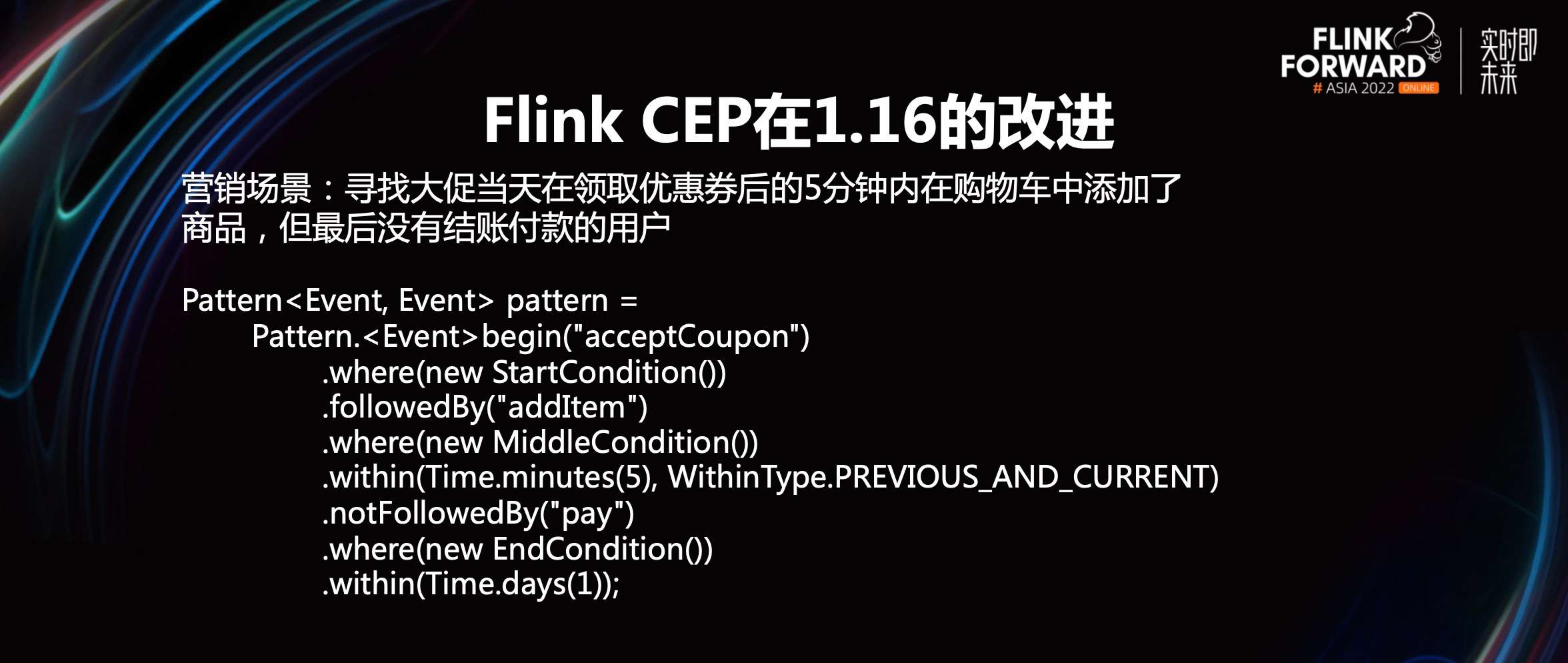 Flink CEP 新特性进展与在实时风控场景的落地-阿里云开发者社区