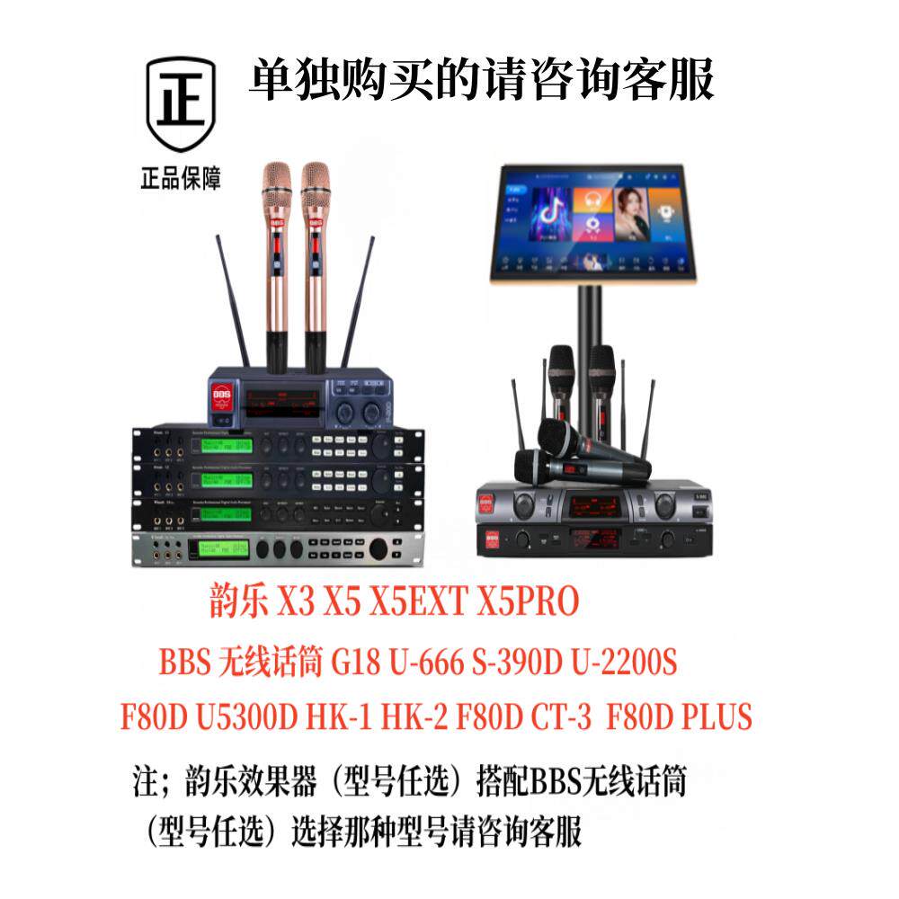 Vinal韵乐X5套装：🎤KTV必备神器，专业级音效，告别杂音困扰！🎉-效果器舞台-淘宝好物网