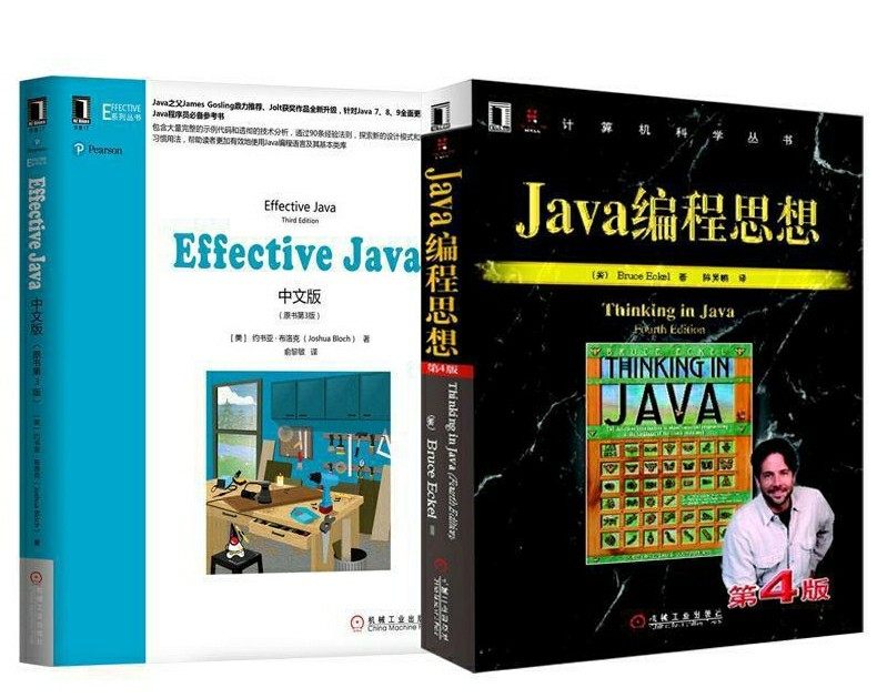 java编程思想第四版 effective java