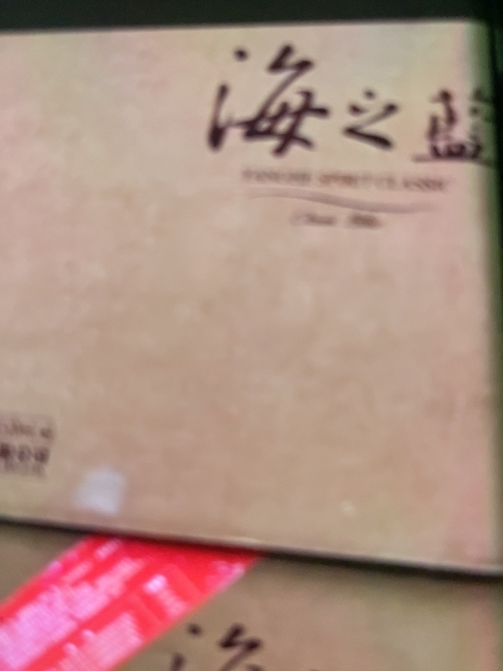 洋河海之蓝52度520ml*6瓶整箱绵柔浓香型白酒官方自营【旗舰版】评价 - 淘宝网