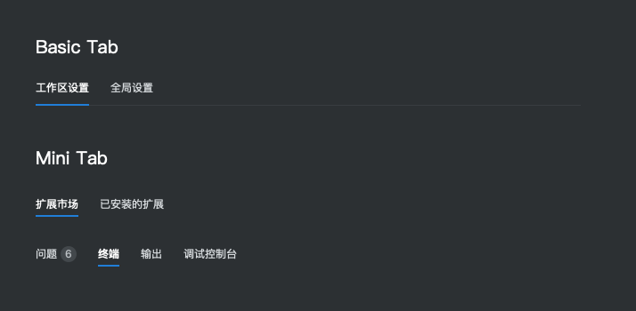 Tab 标签页 · opensumi/core Wiki · GitHub