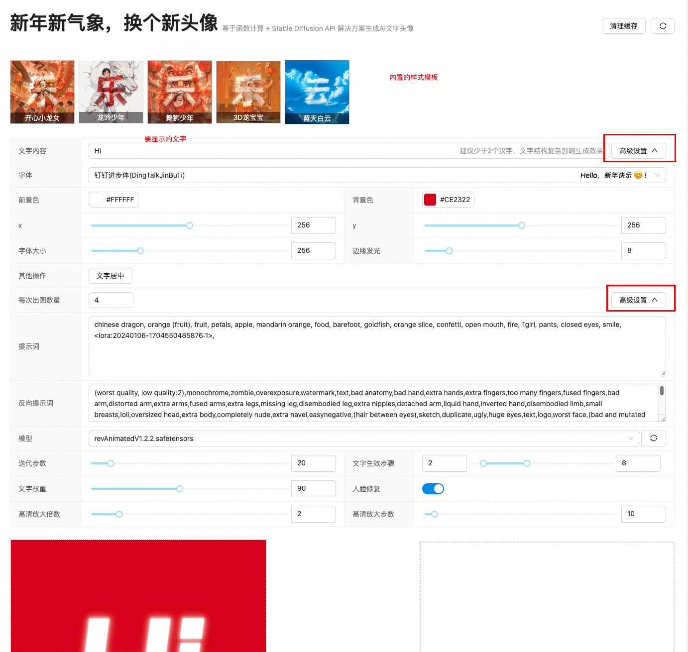GitHub - devsapp/fc-ai-character
