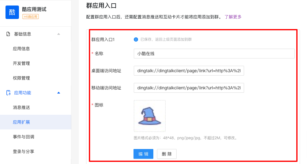 GitHub - open-dingtalk/h5app-cool-app-demo: 酷应用示例demo