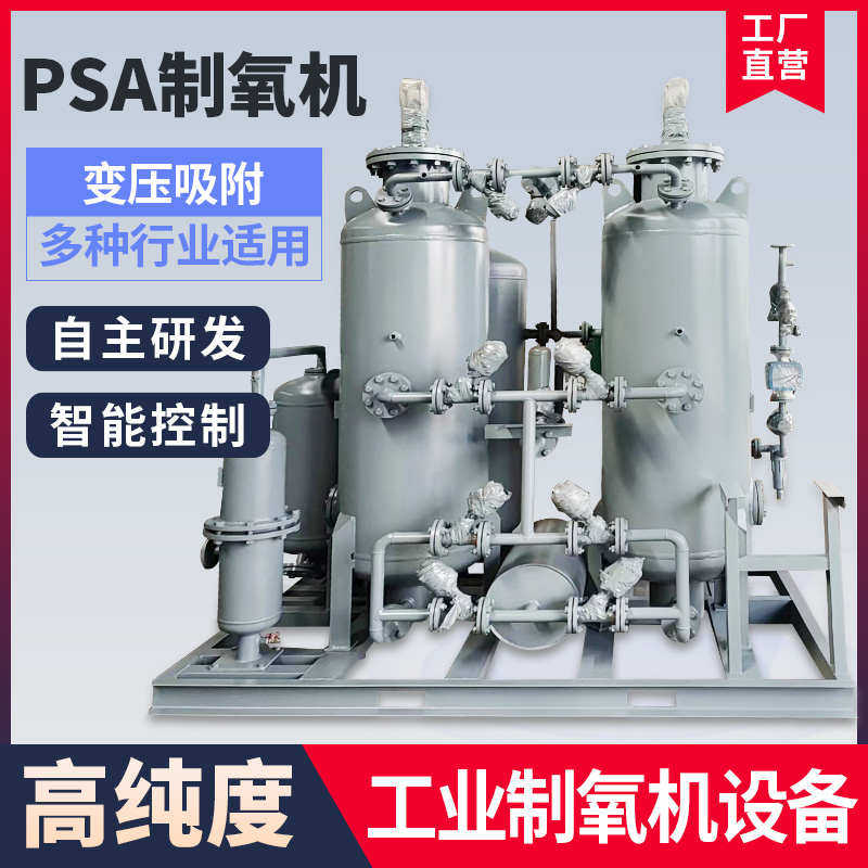 大型工业制氧机 vs 小型PSA高纯度制氧：水产养殖氧气机的选择难题！-空分设备-淘宝百科网