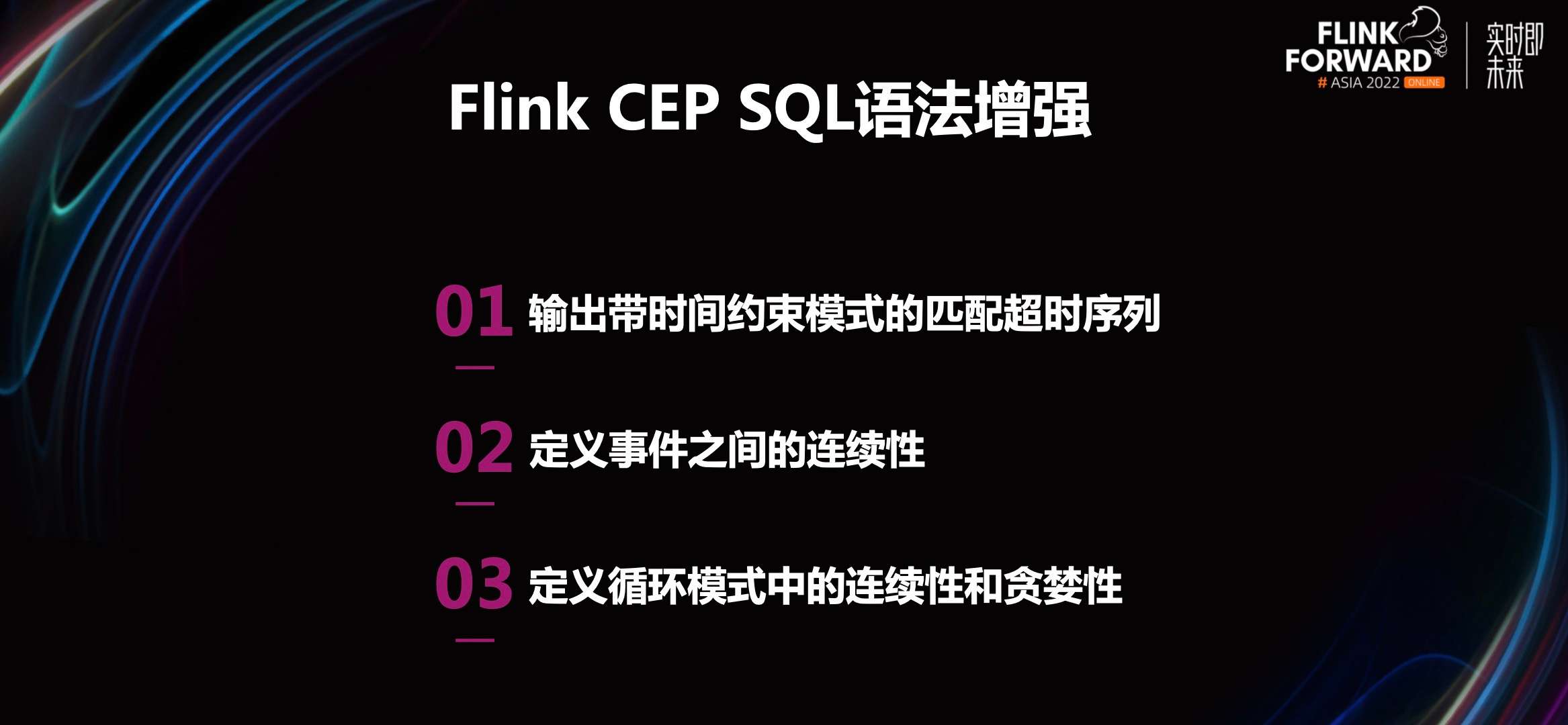 Flink CEP 新特性进展与在实时风控场景的落地-阿里云开发者社区