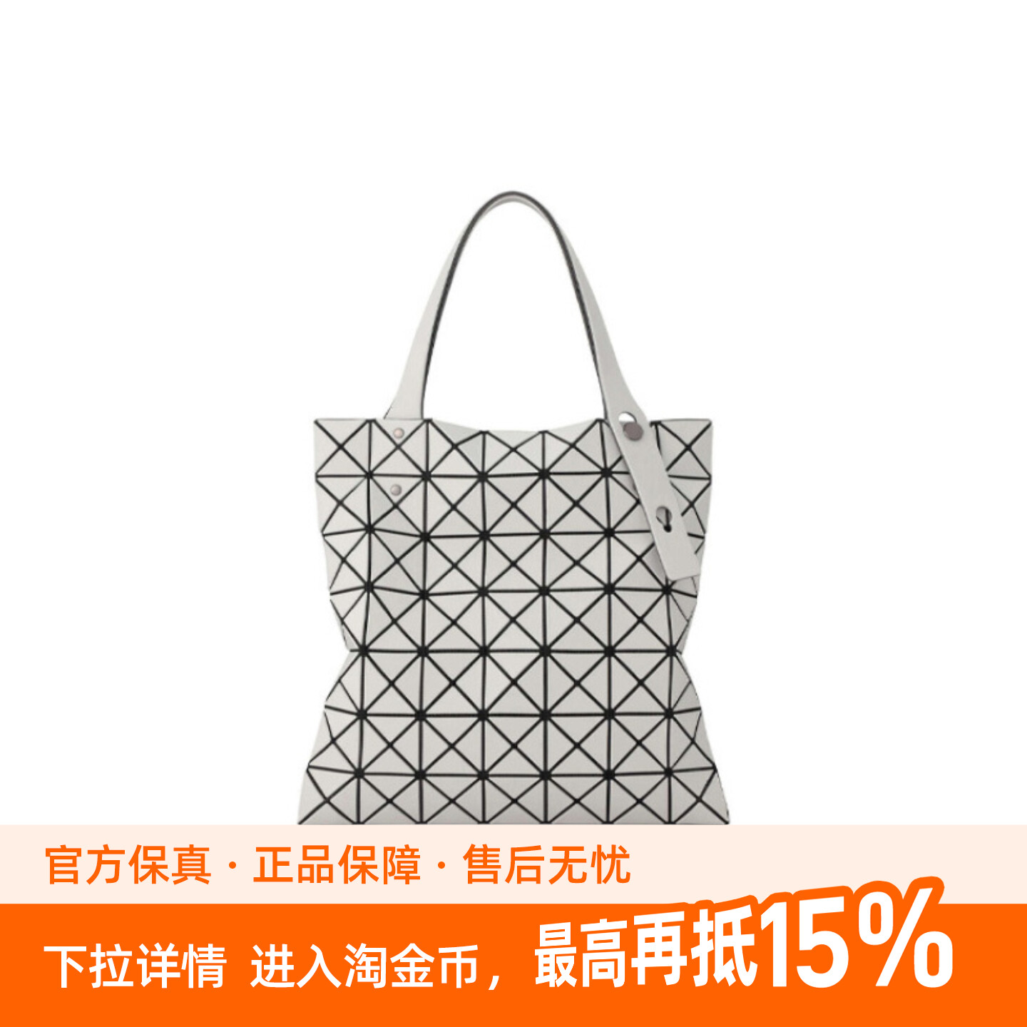 Issey Miyake三宅一生 女士PRISM PROST系列哑光七格单肩包托特包