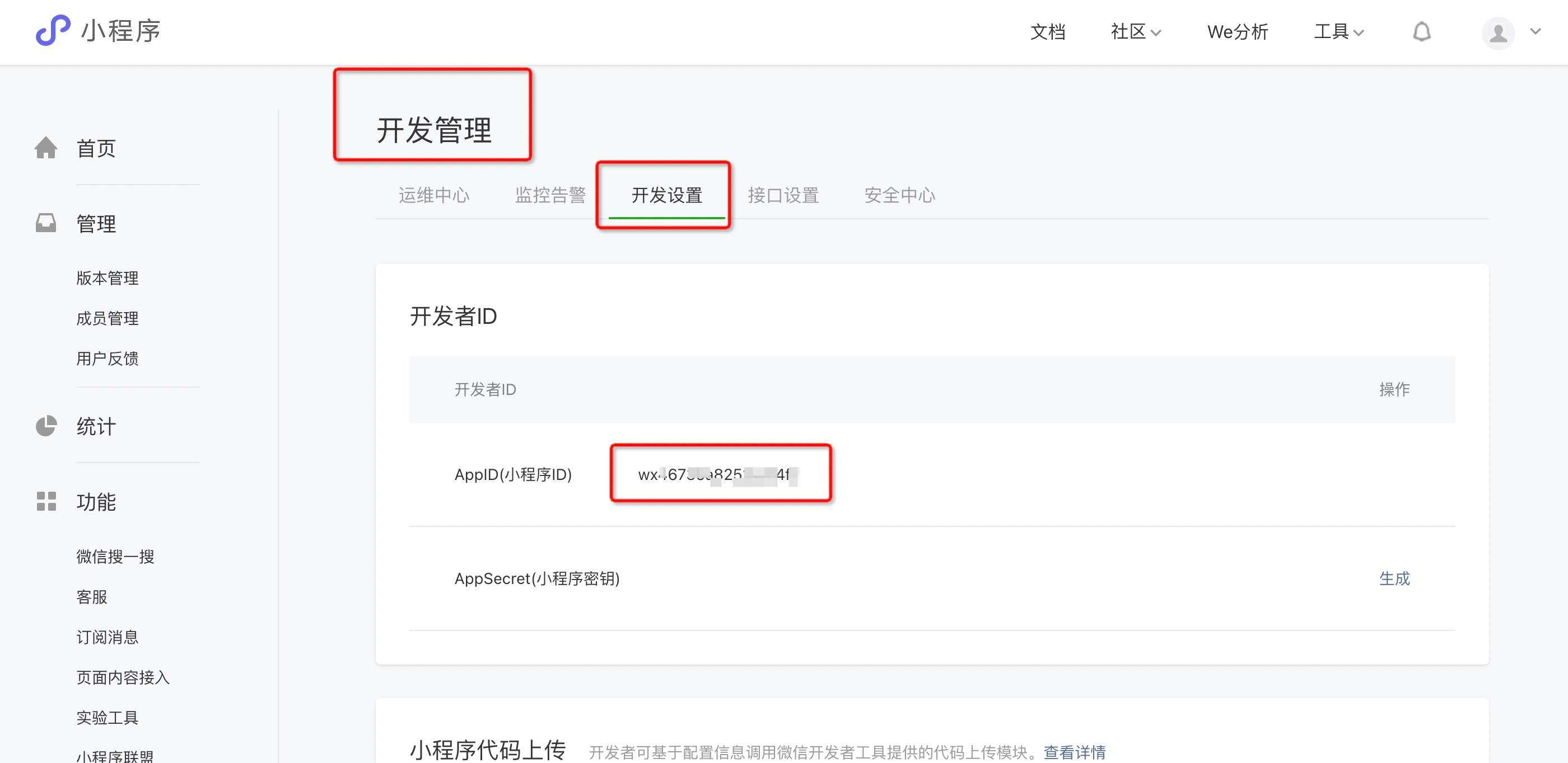 GitHub - devsapp/weapp-client: 小程序示例客户端