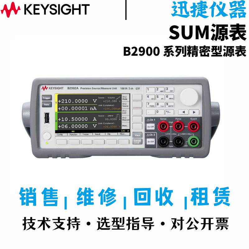 KEYSIGHT B2901B/B2901BL/B2902B精密源表租赁和购买时应注意哪些要点？-信号发生器电气装置-淘宝好物网