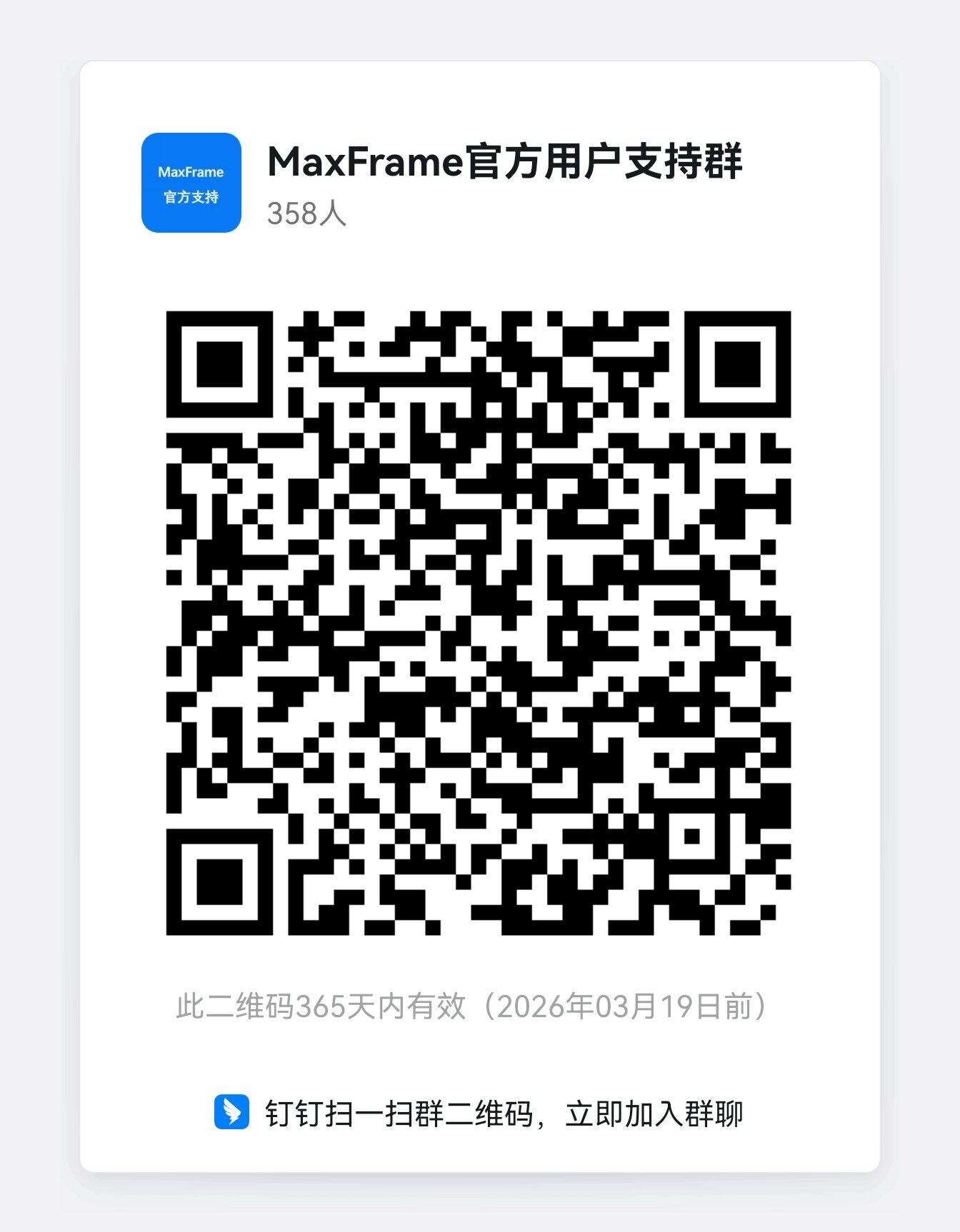 分布式计算框架 MaxFrame_分布式计算框架_可视化分析_大数据计算-阿里云